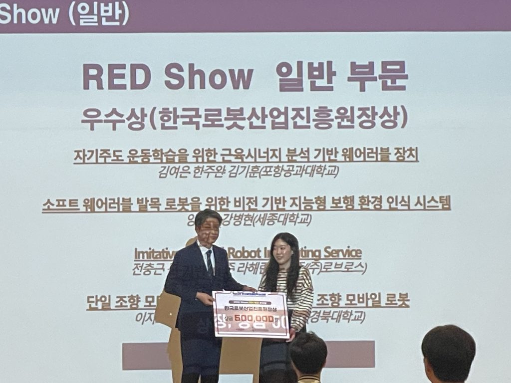 2nd Prize🎉 - 20th Korea Robotics Society Conference RED Show - MARCH